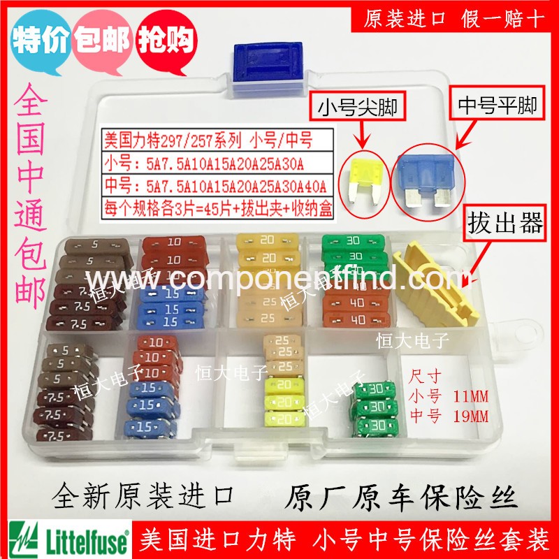 Original imported car insert fuse 32V small pointed tip suitable for ...